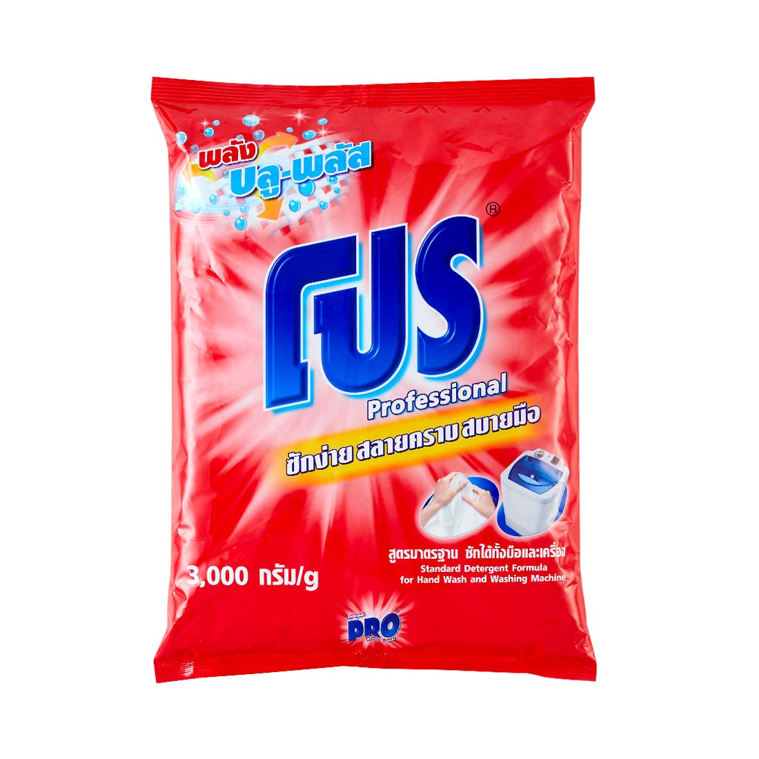 Pro Professional Powder Detergent 900g| Sherza Allstore